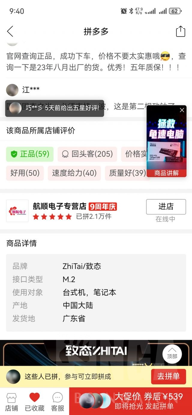 888的致态2t算是好价么？ NGA玩家社区