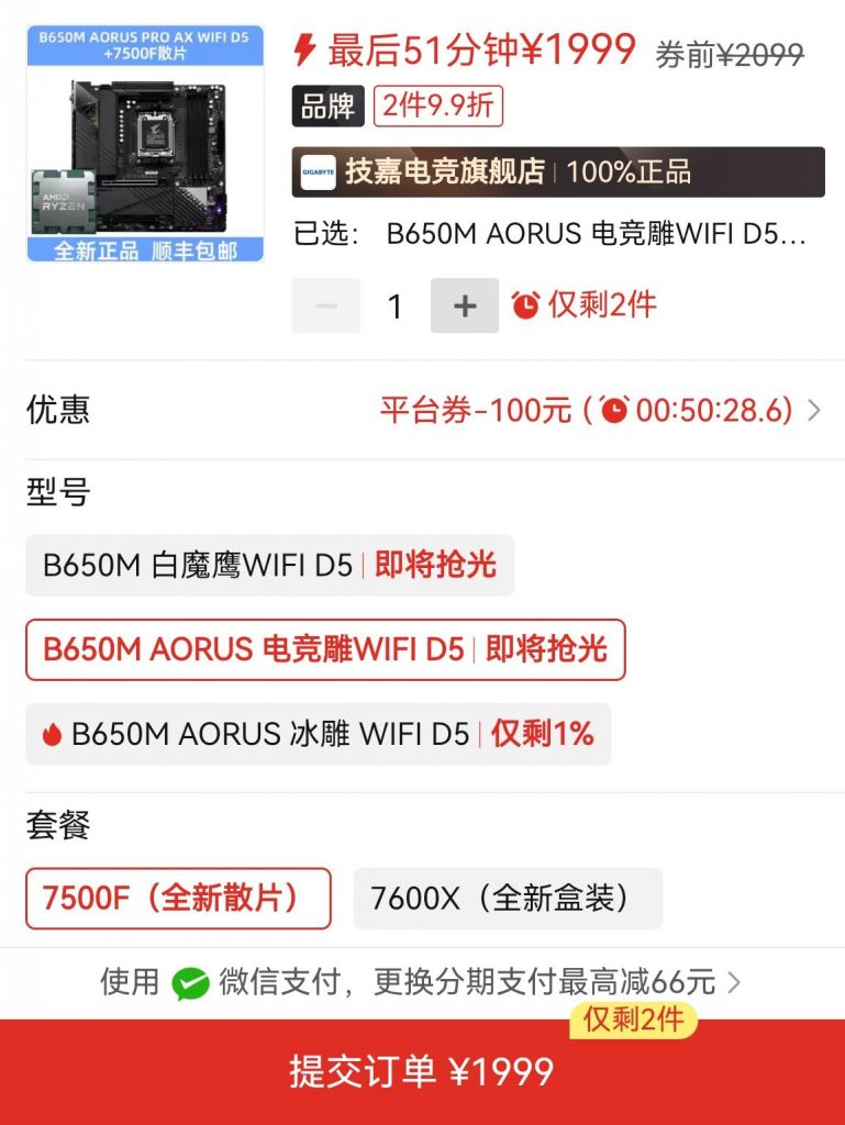 等9800x3d，是买b650m电竞雕+7500f还是直接买b650e电竞雕板子等U? NGA玩家社区