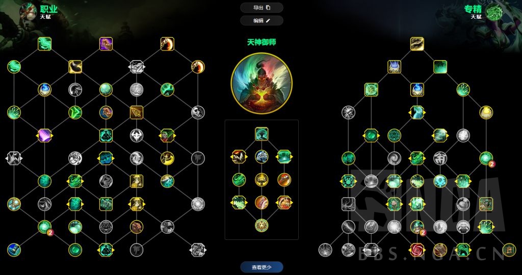 [织雾]11.05奶僧团本向分享，新天赋更新 NGA玩家社区