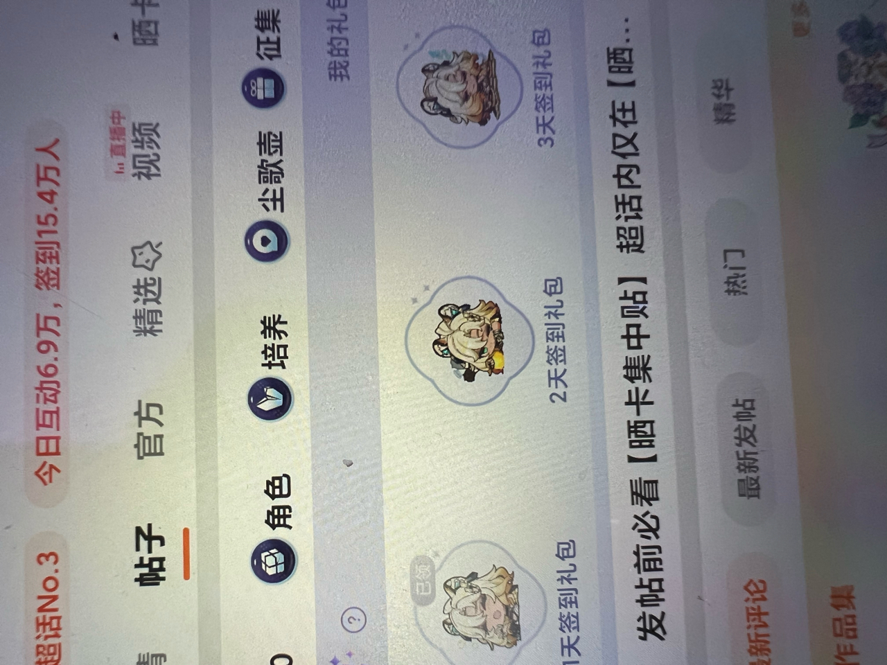 [游戏杂谈] xhs和wb那个下半签到是不是没了 NGA玩家社区