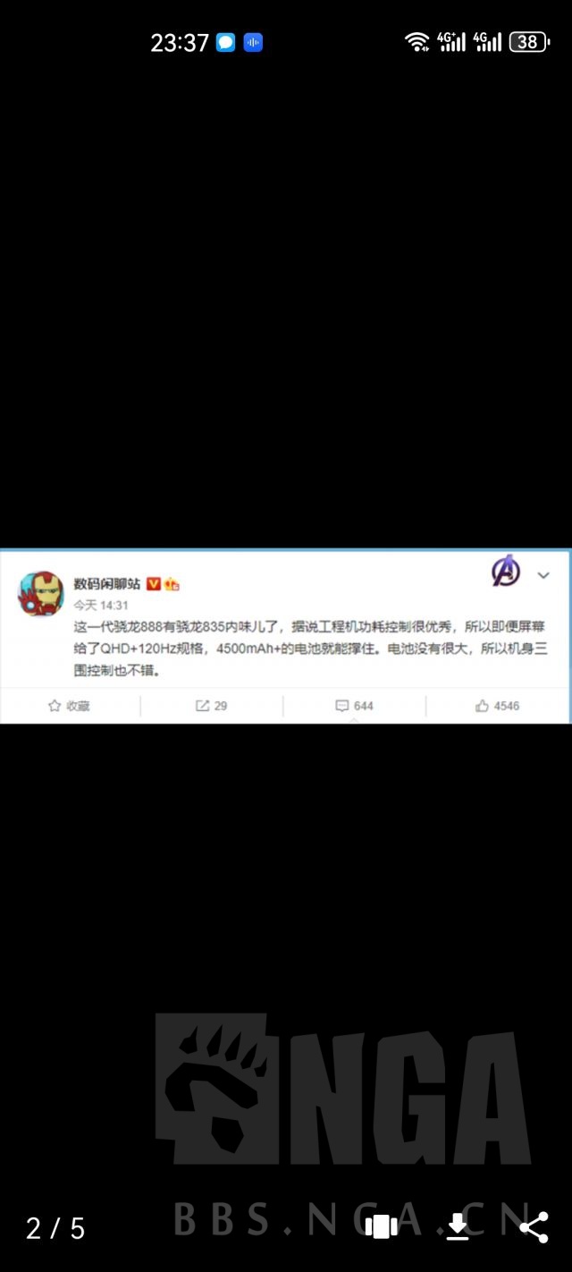 天机9400成了 NGA玩家社区