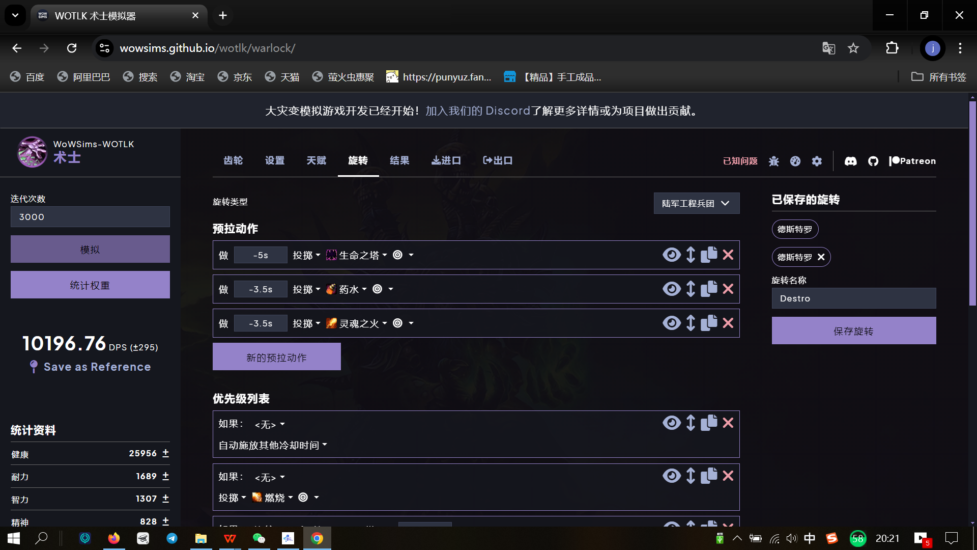 ULD阶段毁灭术雕文选择讨论 NGA玩家社区