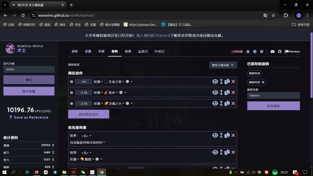 ULD阶段毁灭术雕文选择讨论 NGA玩家社区