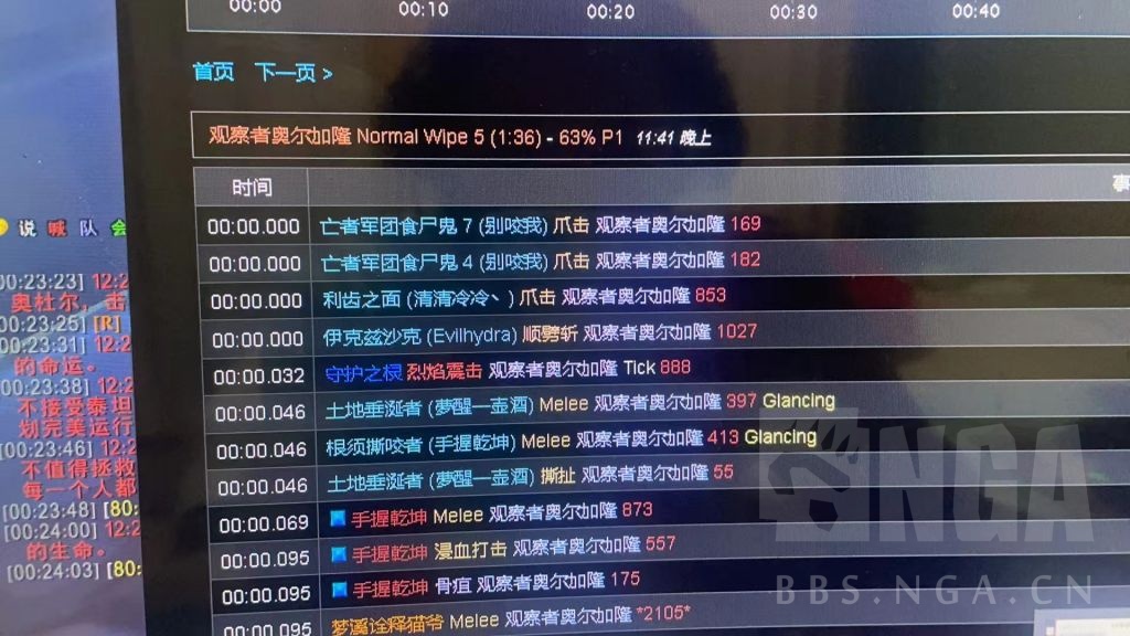 WCL开怪分析 有截图 起手有个 BB拍了 BOSS NGA玩家社区