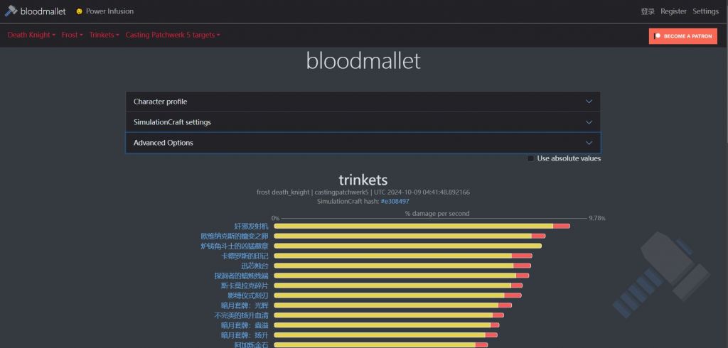 bloodmallet最新的饰品模拟排名 NGA玩家社区