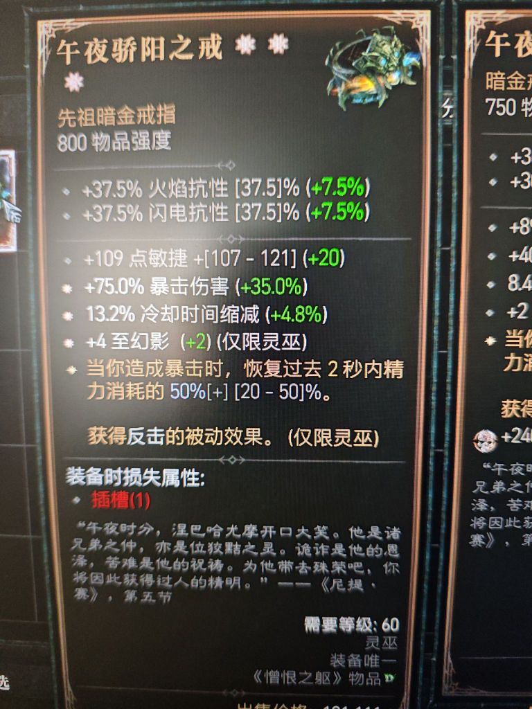 [供]灵巫毕业戒指满roll，3太古 NGA玩家社区