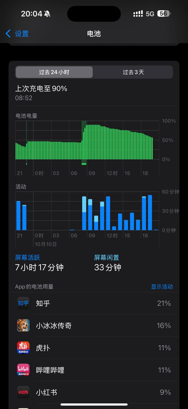 16pm的续航也太强了 178