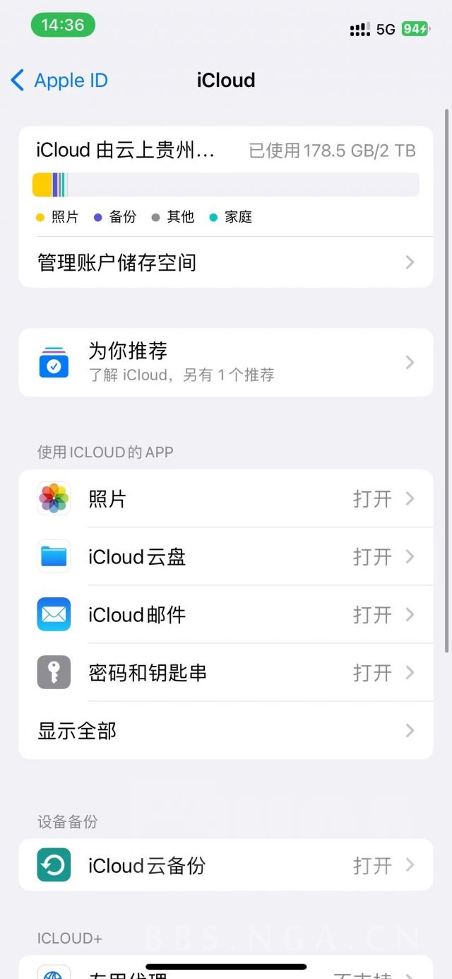 土区icloud 2T开车，来乘客 NGA玩家社区