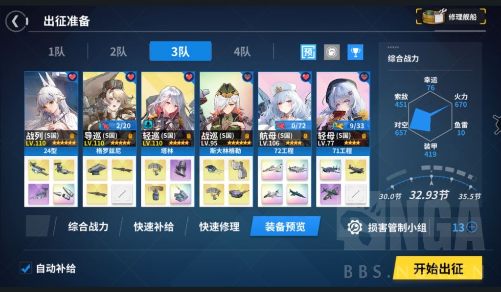 E10功勋BOSS点索敌之谜 NGA玩家社区