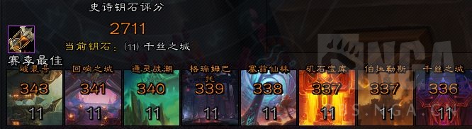 [恢复PVE]11.0奶萨大秘经验分享(8门已开) 178