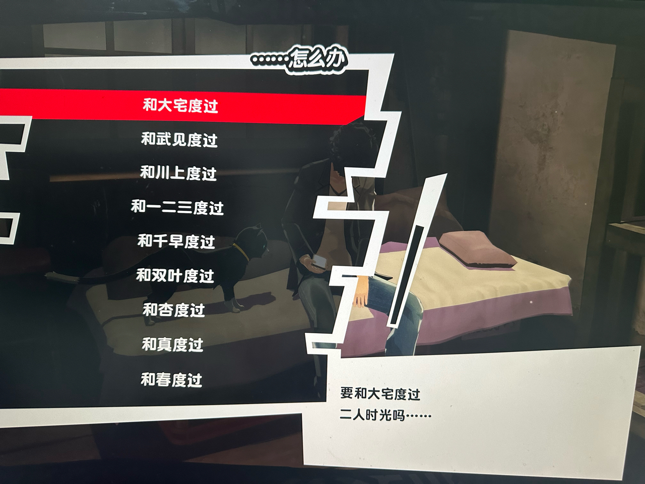 80h p5r完结撒花！一点碎碎念 178