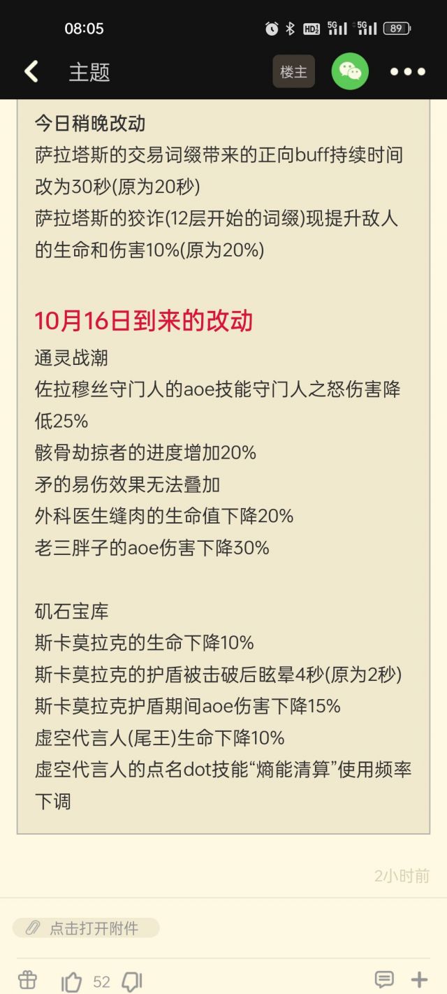 所以通灵现在234号一人吃一矛? NGA玩家社区