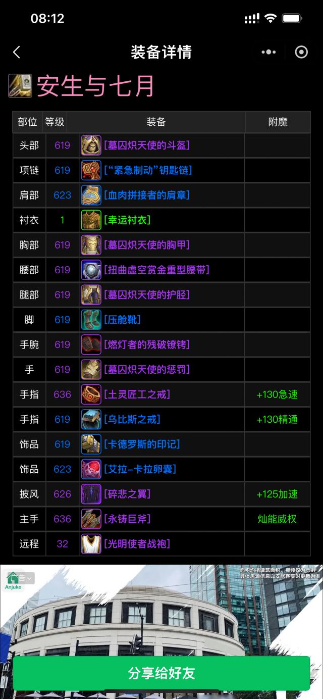 [国服][拒绝压力怪]筹备M5中《爱与家庭》周451+周412双团M4/8 H8/8 招一坦克一战士一双修奶一近战一远程 WCL蓝色以上 三区梦/诺/泰 NGA玩家社区