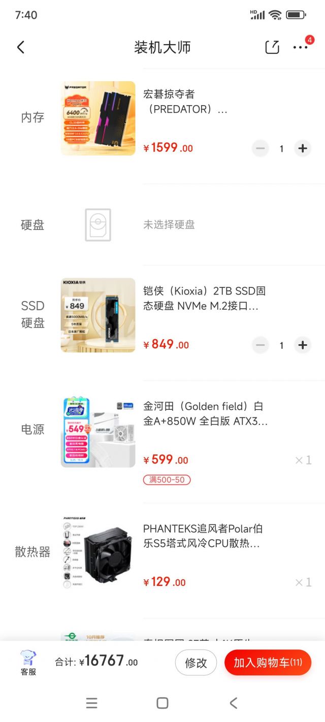 这样配还有啥改进空间吗 NGA玩家社区