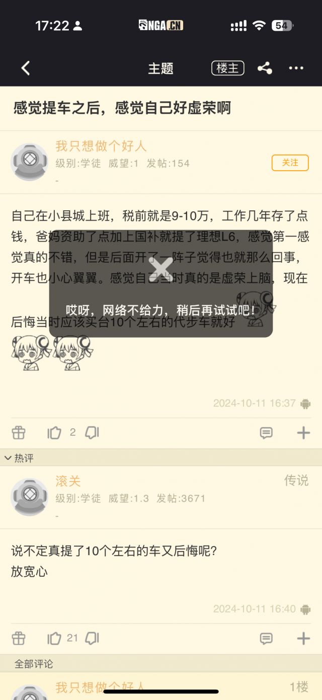 [APP]NGA官方iOS新版APP体验邀请~ NGA玩家社区
