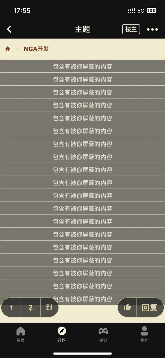 [APP]NGA官方iOS新版APP体验邀请~ NGA玩家社区