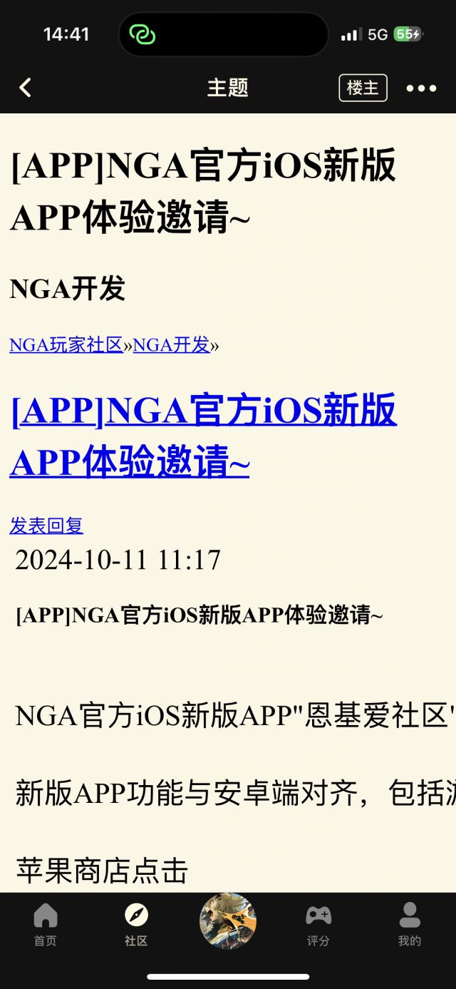 [APP]NGA官方iOS新版APP体验邀请~ NGA玩家社区