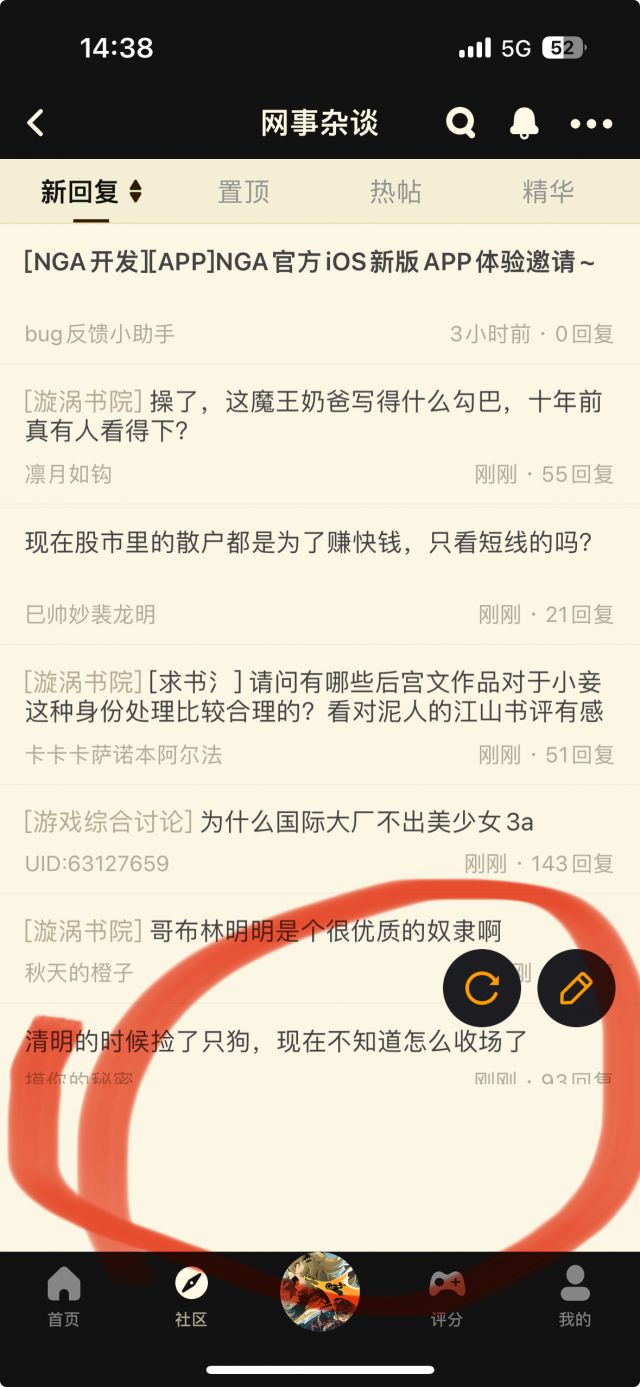 [APP]NGA官方iOS新版APP体验邀请~ NGA玩家社区