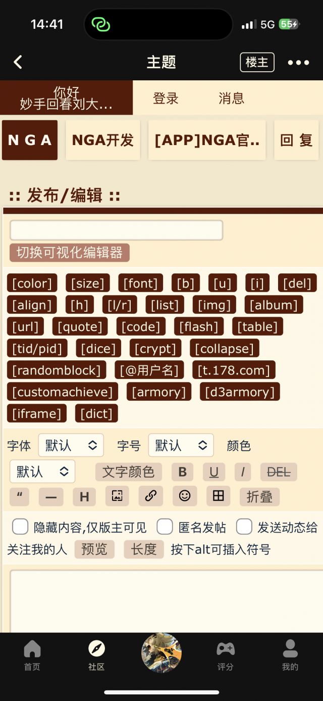 [APP]NGA官方iOS新版APP体验邀请~ NGA玩家社区