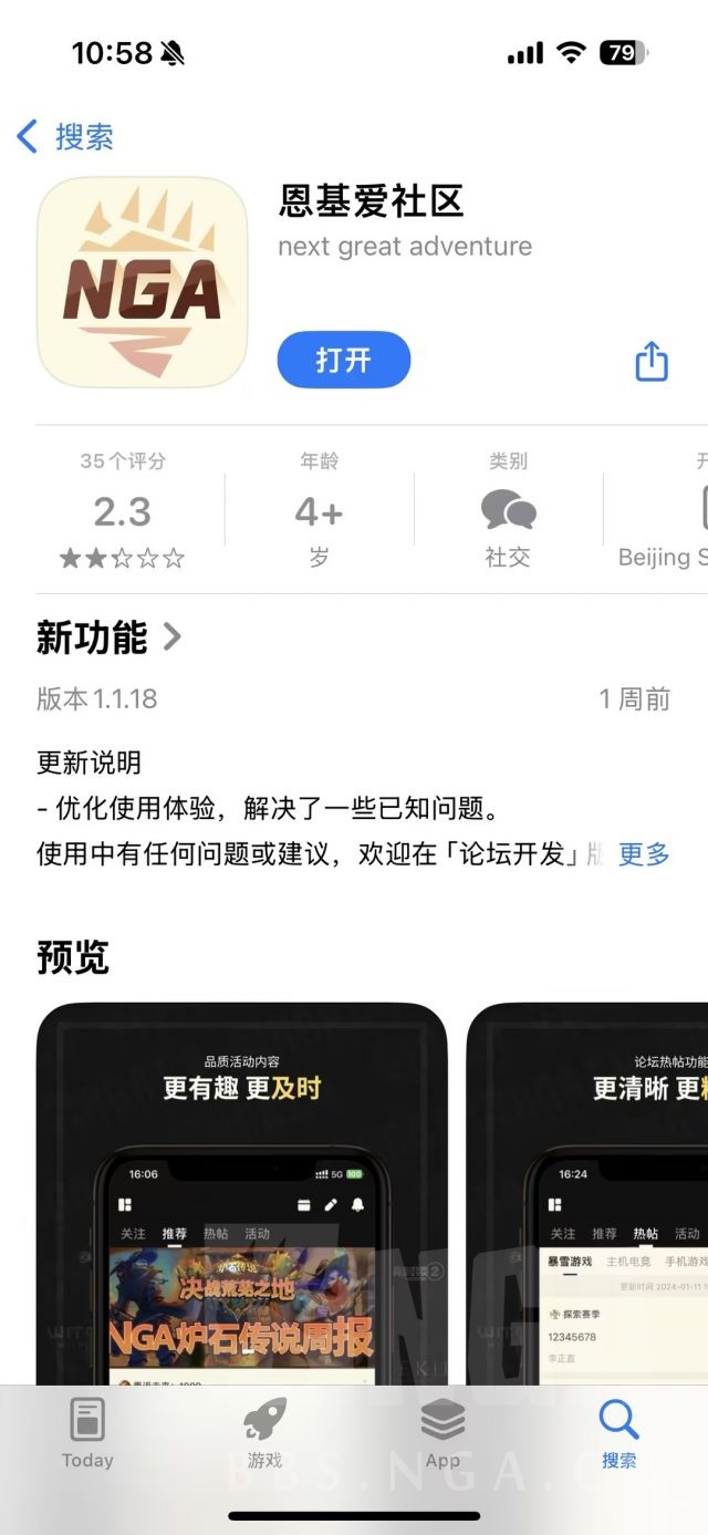 [APP]NGA官方iOS新版APP体验邀请~ NGA玩家社区