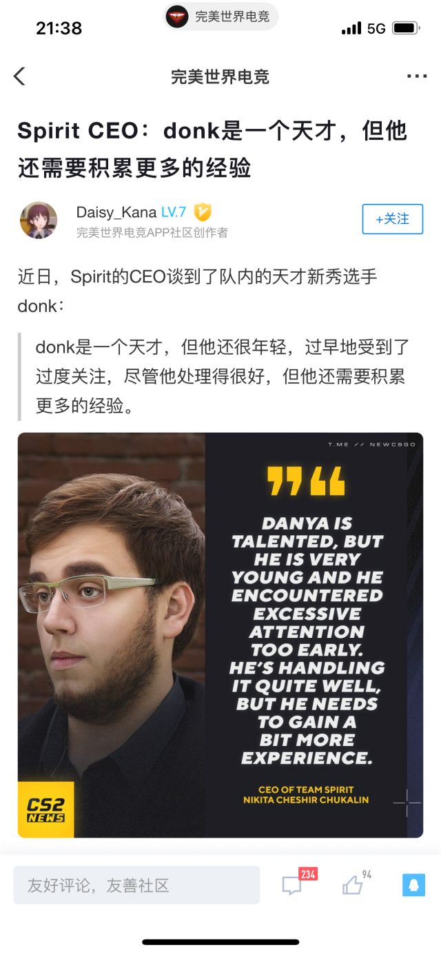 spirit ceo锐评donk：年轻人缺乏经验 NGA玩家社区