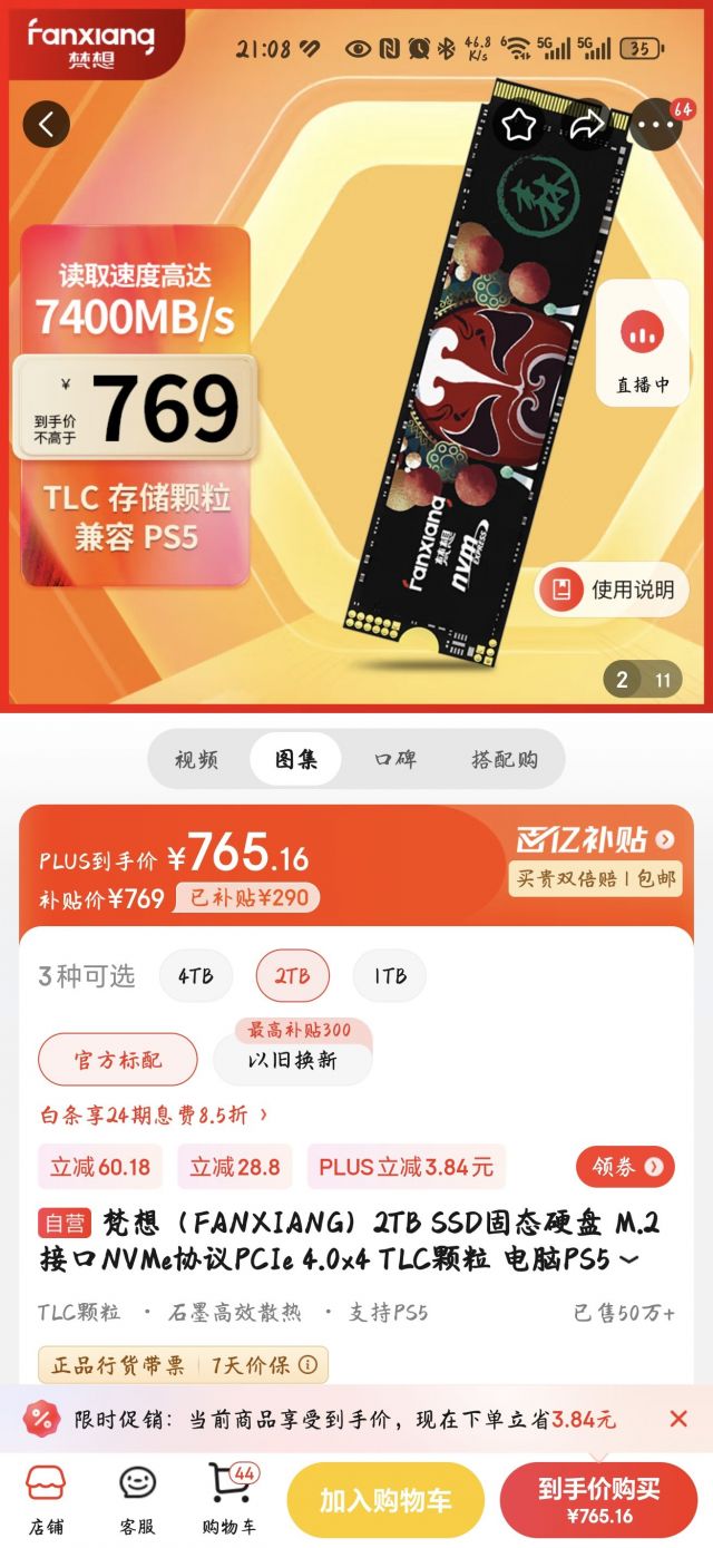 请问下这种ssd需要配散热马甲吗？ NGA玩家社区