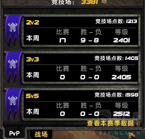 [部落] [席瓦莱恩] [PVP寻队友 ]席瓦战士找队友摸龙屁股。 NGA玩家社区