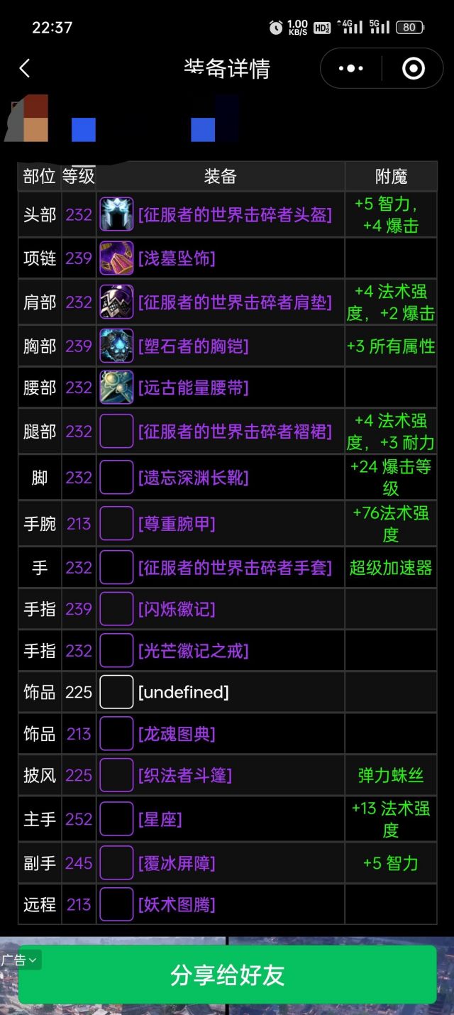 [元素PVE] 元素萨4+1 是+10人观星肩，还是10人三花手套 NGA玩家社区