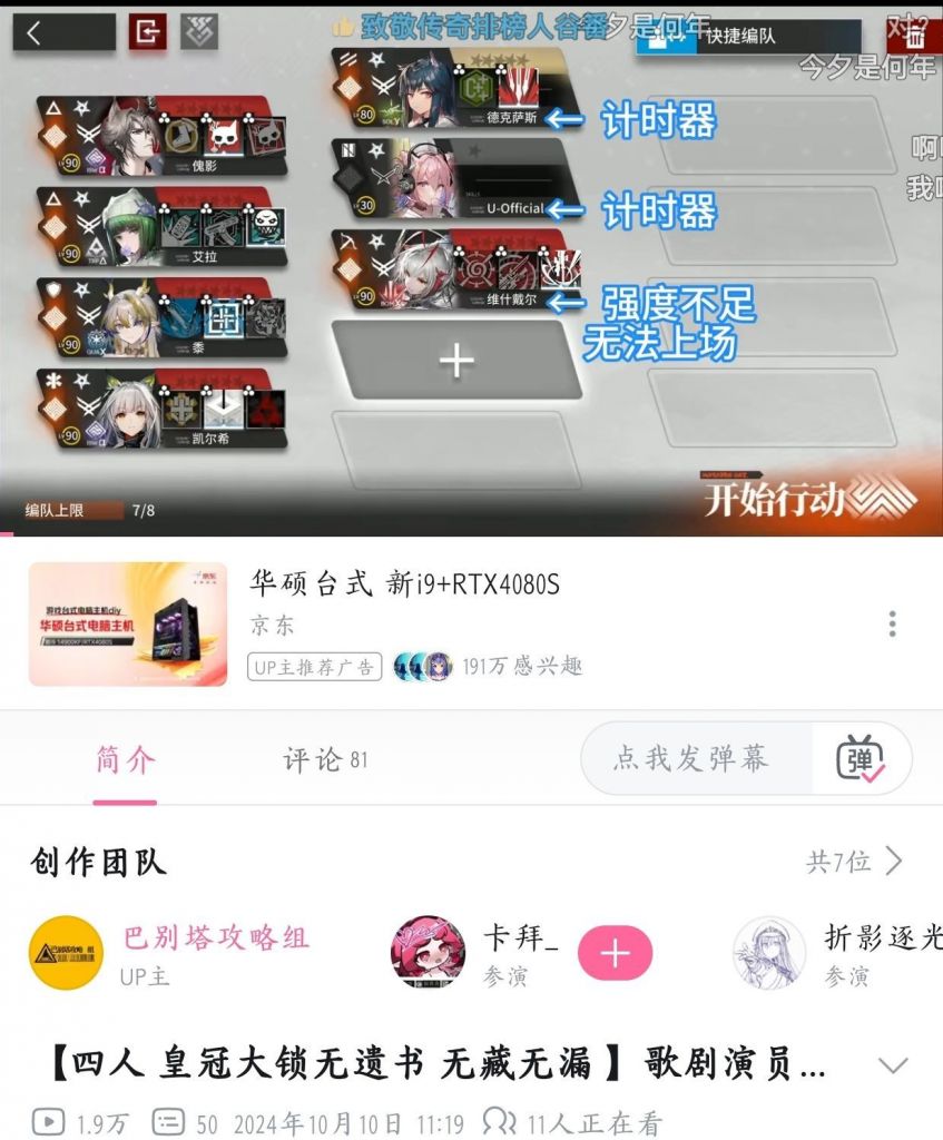 [新闻搬运]四人无藏王冠大锁，一结局boss殴打二结局boss NGA玩家社区