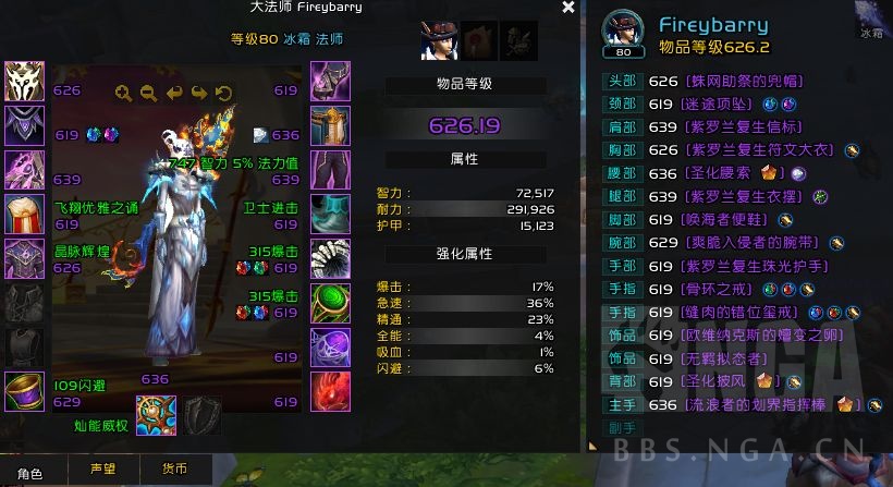 [分享] [TWW PVE] 纯霜火2631分 心得分享 NGA玩家社区