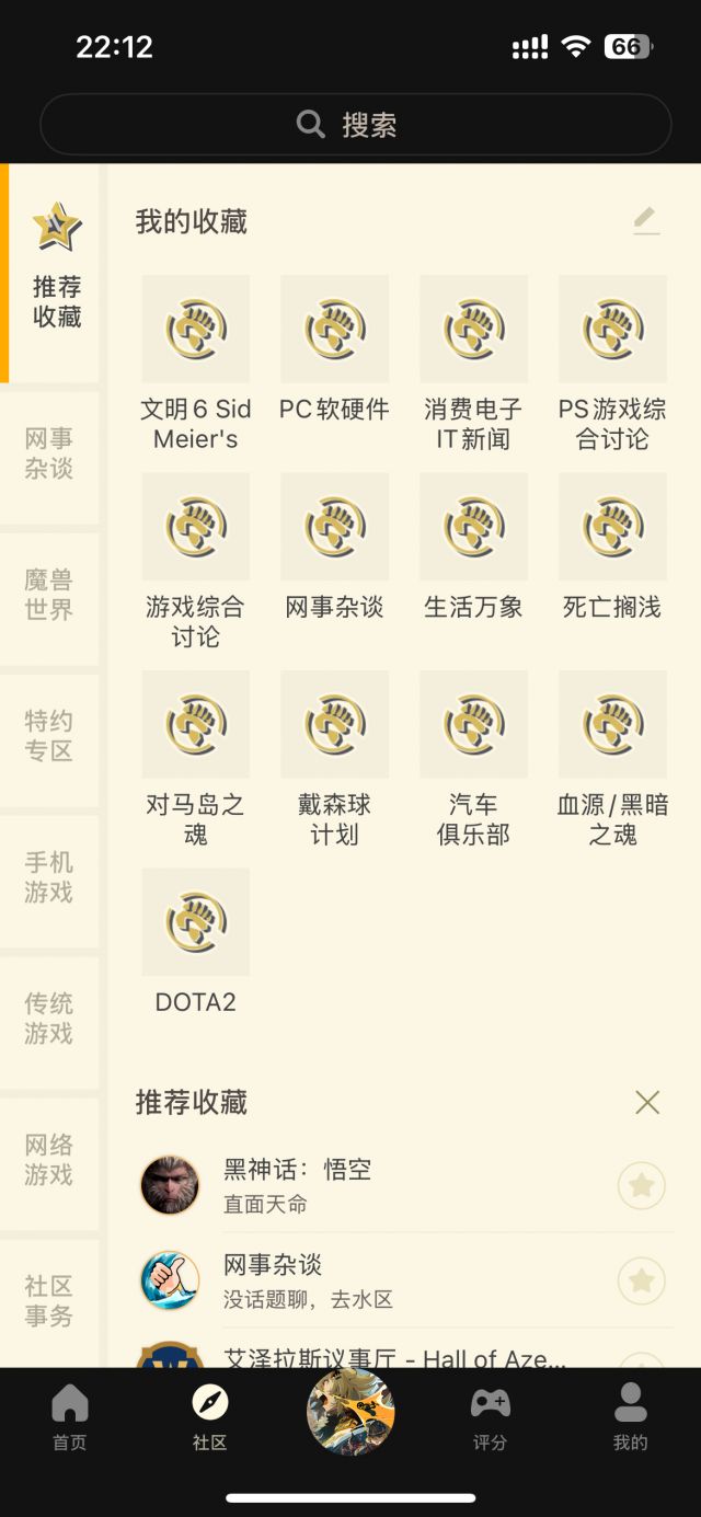 [APP]NGA官方iOS新版APP体验邀请~ NGA玩家社区