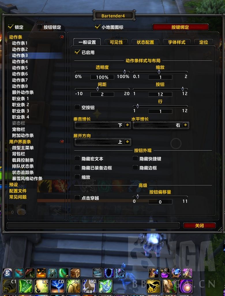 [大神求教] [求助] 问一个动作条插件Bartender4的问题 (解决) NGA玩家社区