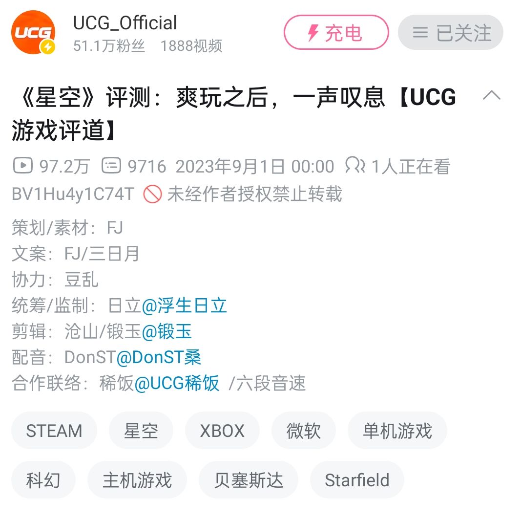 一年以前UCG评测星空为什么被团建?我记得当时游综还开了高楼结果被锁了 NGA玩家社区