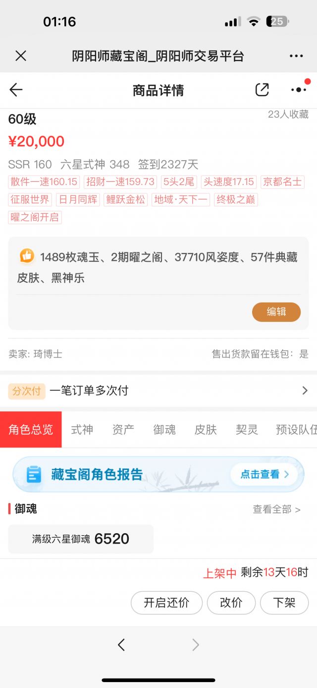 散160.15招159.73 17.15大猫头全典全氪金庭多魂玉 NGA玩家社区