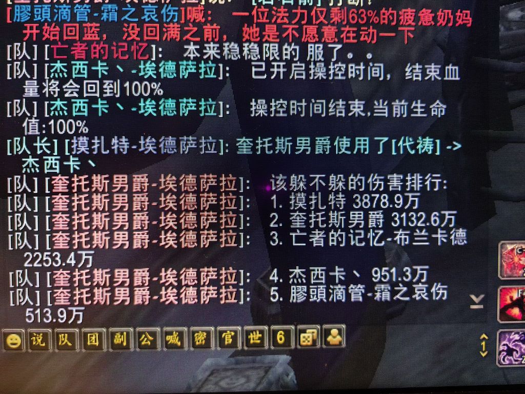 [大秘境]8C宝库遇到3个沙B DPS NGA玩家社区