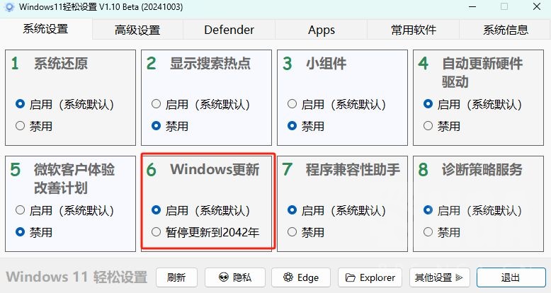 win10怎么彻底关闭自动更新 NGA玩家社区