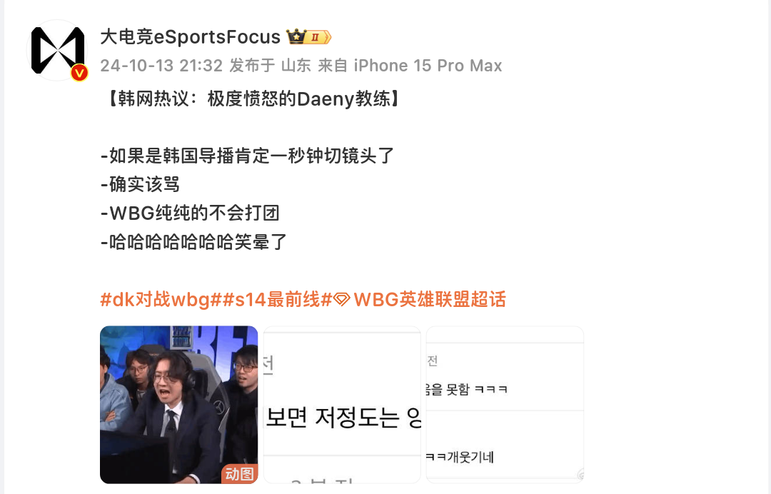 [场外杂谈]极度愤怒的Daeny教练 NGA玩家社区