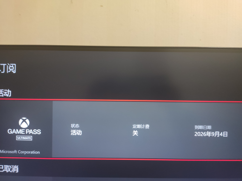 出xgpu home位 26年9月到期 包含暗黑4憎恨之躯和一堆游戏 NGA玩家社区