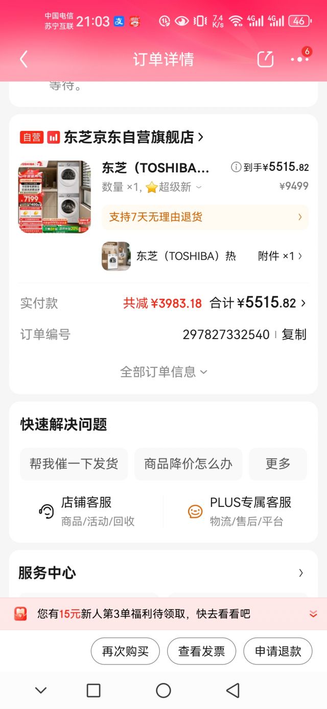 3300+的海尔376云溪冠军和4200+东芝玉兔2.0pro选哪个？ NGA玩家社区