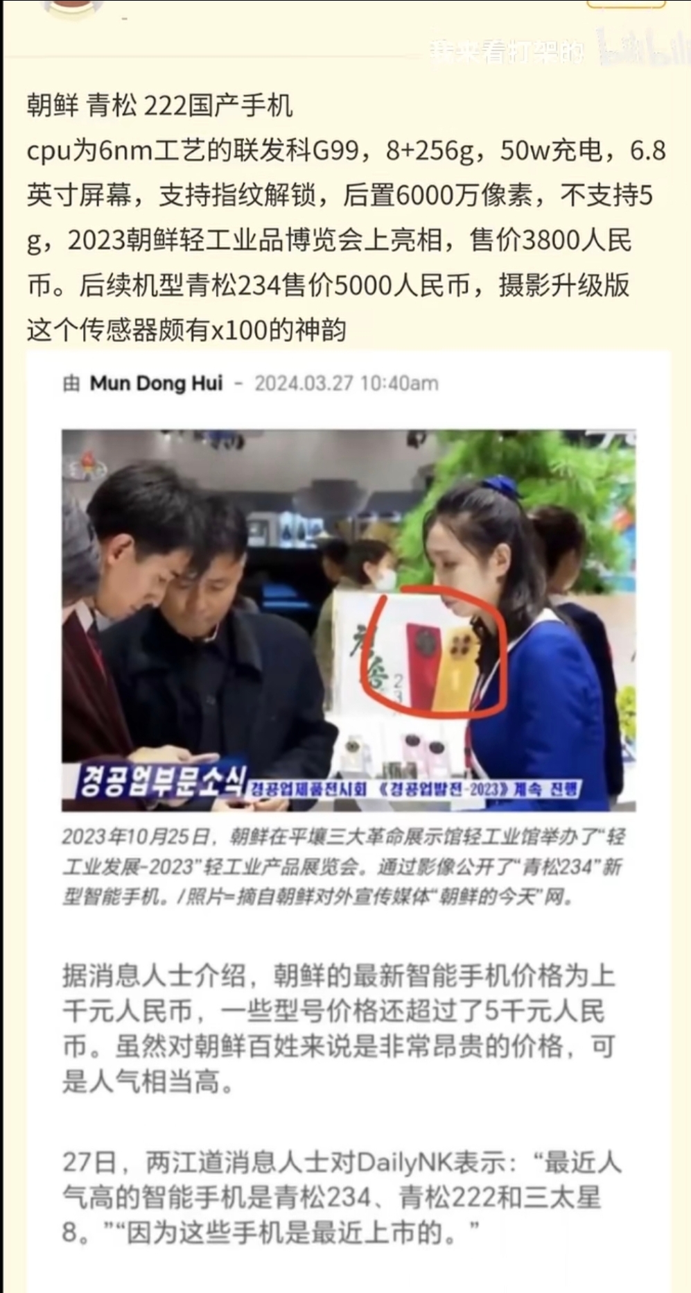 iPhone充电速度还不如朝鲜手机 NGA玩家社区