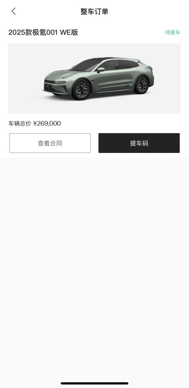 基本决定是极氪7X了，却还是对001念念不忘 NGA玩家社区