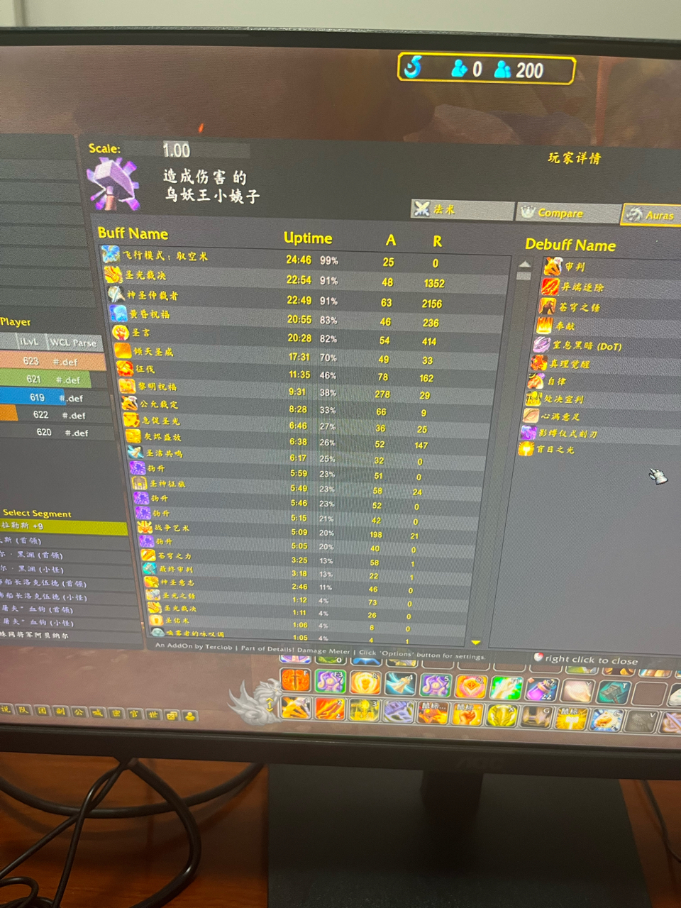 [技术讨论]9c 围攻 623惩戒骑 全程122w 无合剂食物无油 NGA玩家社区