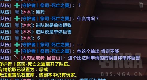 [大秘境] 凉拌小米椒-迅捷微风 大秘境谎报单体巨兽，BOSS单体60W后跳车。 NGA玩家社区