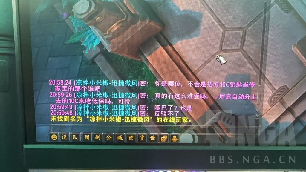 [大秘境] 凉拌小米椒-迅捷微风 大秘境谎报单体巨兽，BOSS单体60W后跳车。 NGA玩家社区