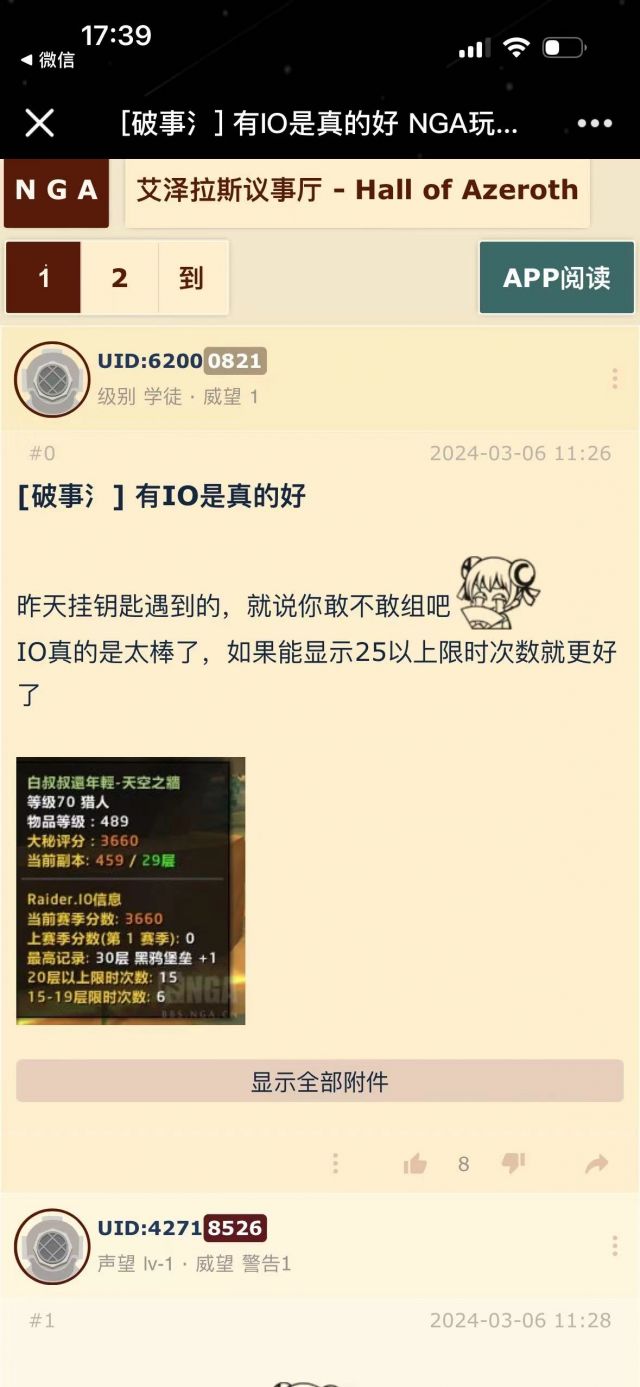 2900分的lr 12围攻 NGA玩家社区