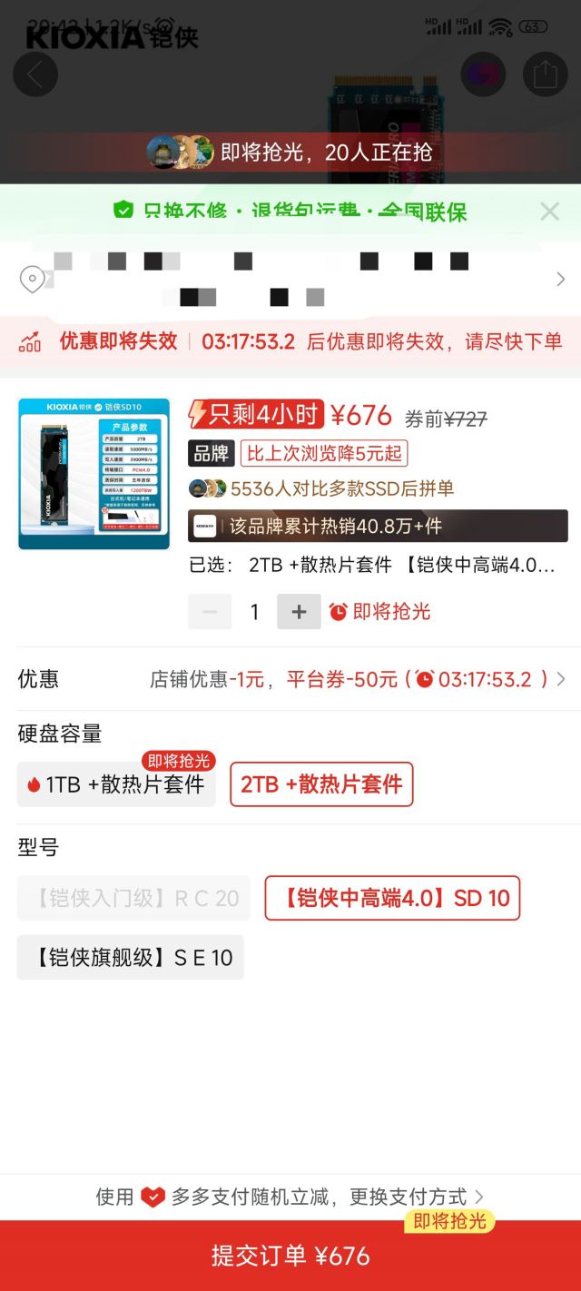 铠侠sd10 2t 675元，算好价吗 NGA玩家社区