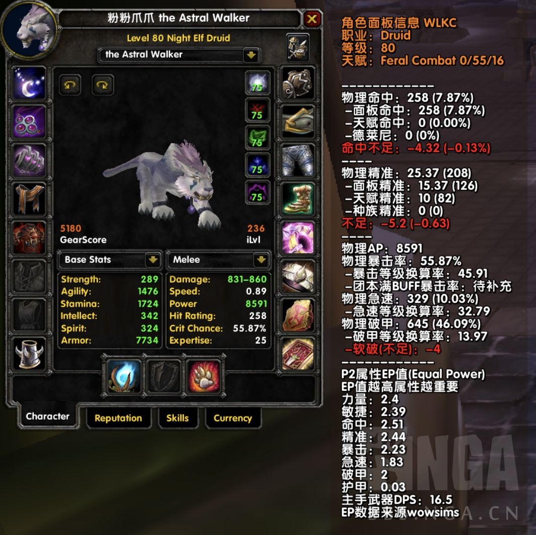 [原创][WA]角色面板及目标属性增强-全职业全天赋 更新277装备下EP值及程序工程结构 NGA玩家社区