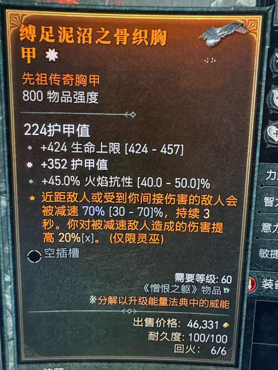 [胸甲][裤子][通用][戒指][靴子][供]出一些远古装备111111111 NGA玩家社区