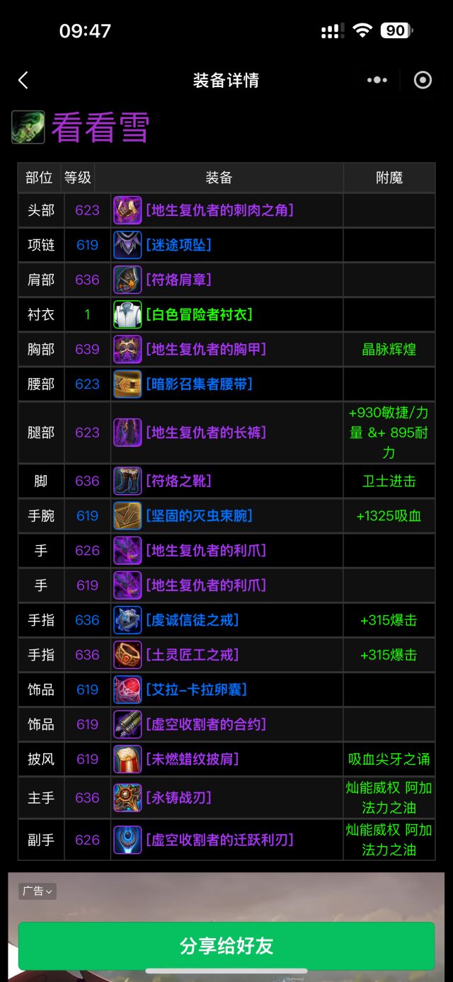 [PVE][浩劫]大佬们，dh套装用哪几件啊？ NGA玩家社区