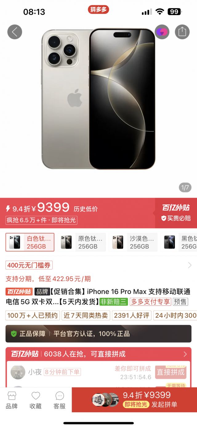 今年双十一的16pm价格还会再降吗，已经9399了 NGA玩家社区